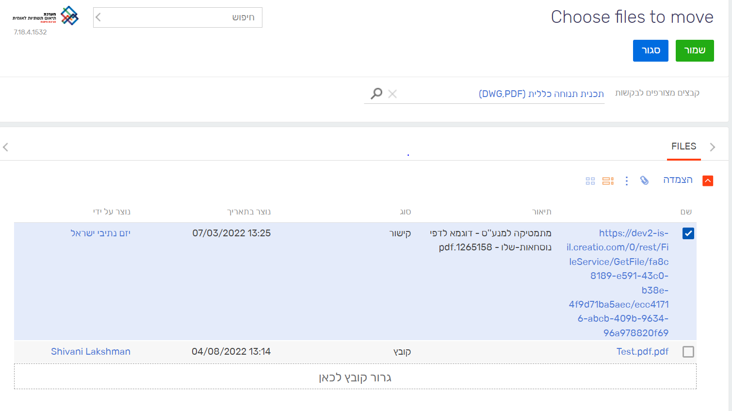 Get selected record Ids of detail in preconfigured page | Community Creatio